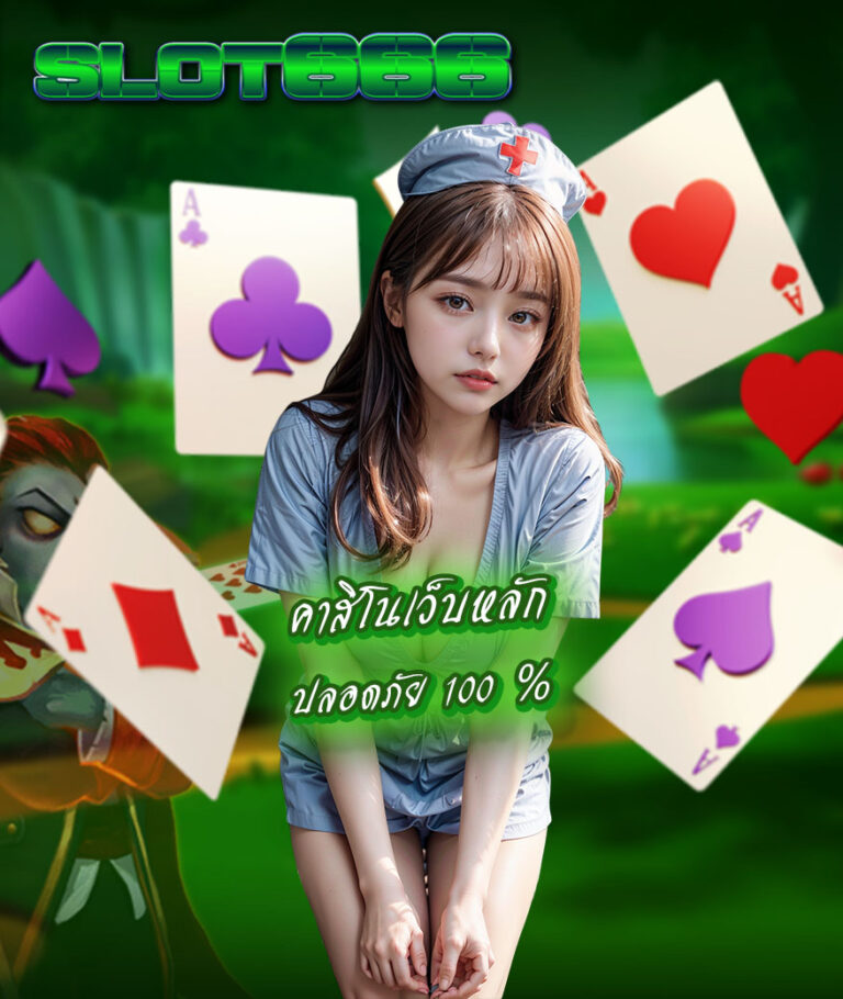 slot666 com เข้าสู่ระบบบนเว็บslot เพื่อเล่น game ต่างๆมากมาย