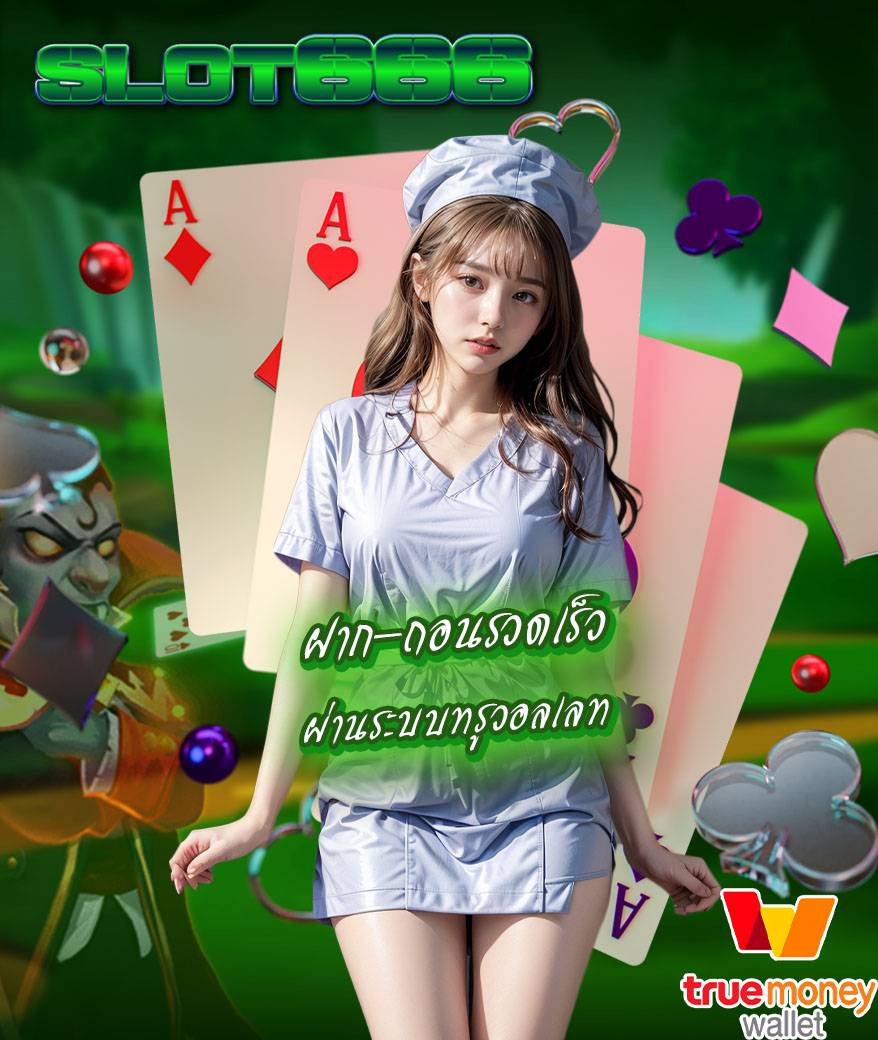 slot666 com เข้าสู่ระบบบนเว็บslot เพื่อเล่น game ต่างๆมากมาย